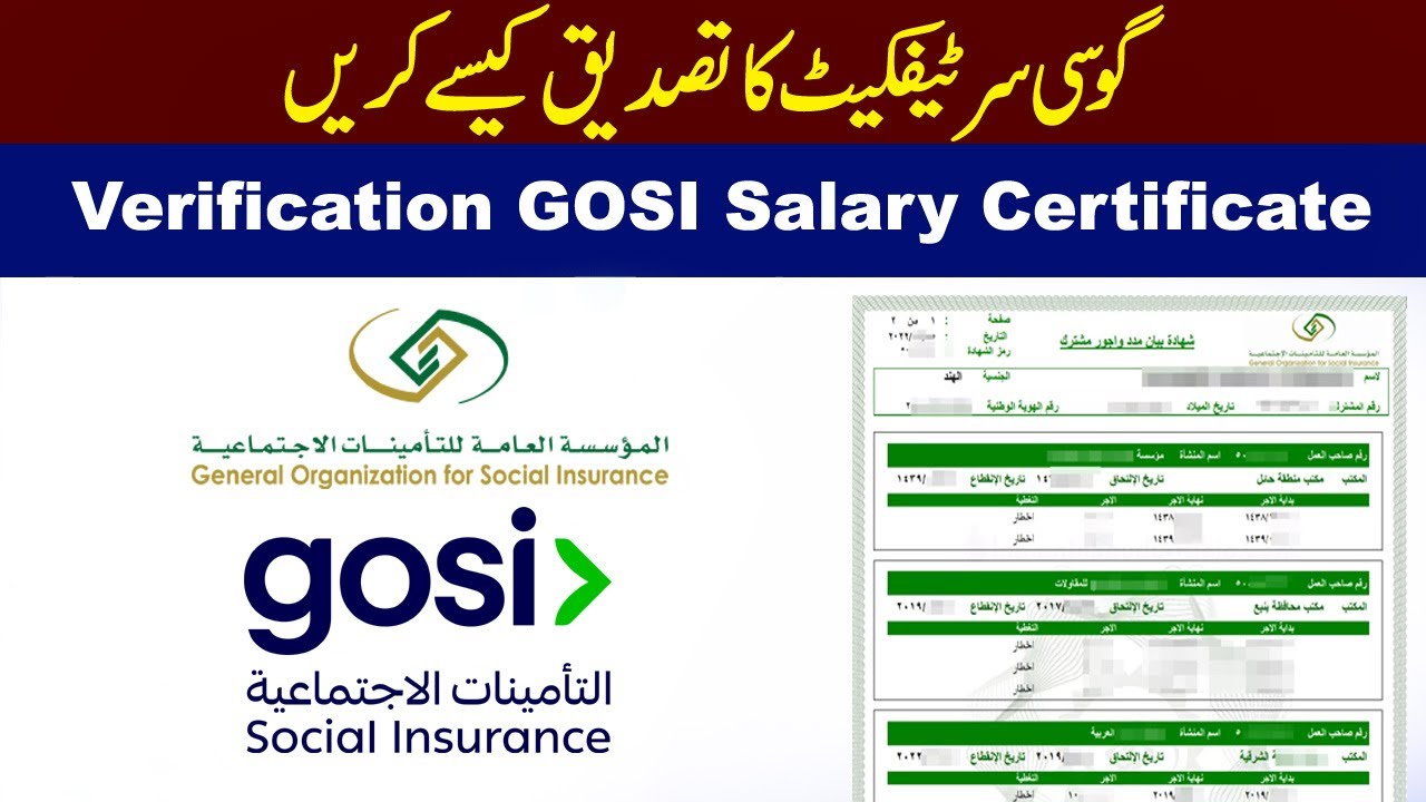 How To Verification GOSI Salary Certificate | Online Check GOSI ...