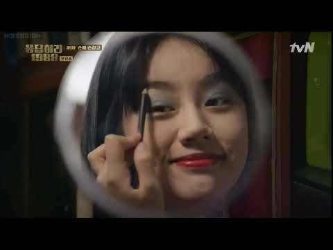 Reply 1988 Episode 1 Deok-sun stealing Bor-ra makeup