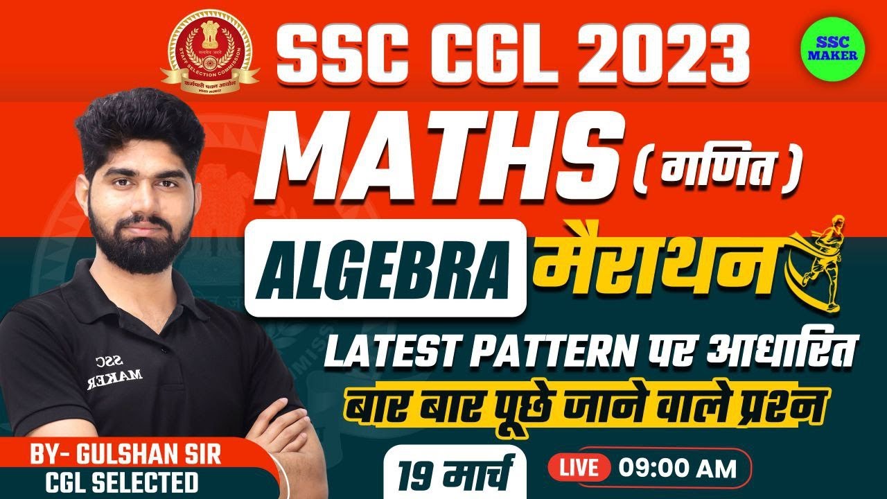 SSC CGL 2023 | Algebra (बीजगणित) MATHS MARATHON CLASS FOR - SSC CGL ...