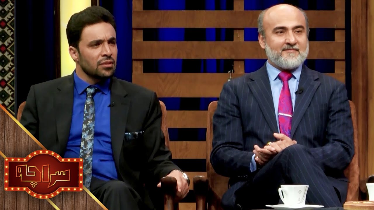 Saracha with Sayed Baqer Kazimi & Bashir Sirat | سراچه با سید باقر کاظمی و بشیر سیرت - YouTube