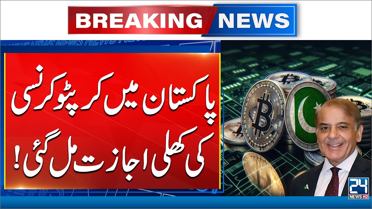 Pakistan Launches First Govt Backed Strategic Bitcoin Reserve - Bitcoin ...