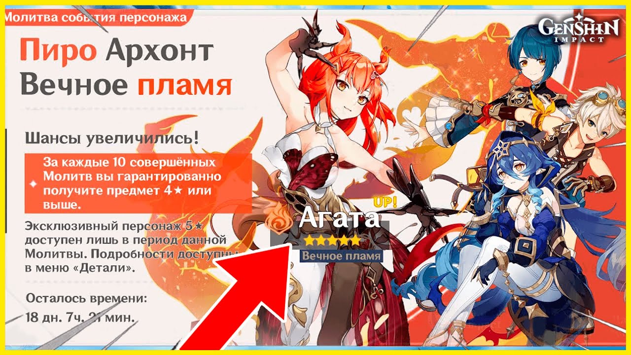 ¡FINALMENTE! se REVELA ESTO de la ARCONTE PYRO - Genshin Impact - YouTube