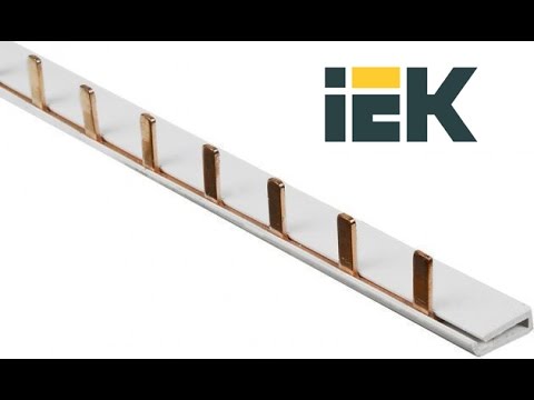 Шина гребёнка ИЕК для электрощитов под автоматы - YouTube