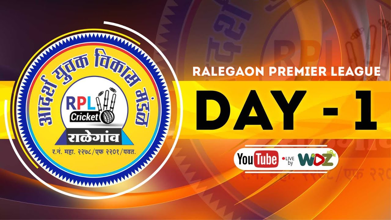 RALEGAON PREMIER LEAGUE 2025 SEASON - 2 || DAY - 1 || WDZ LIVE - YouTube