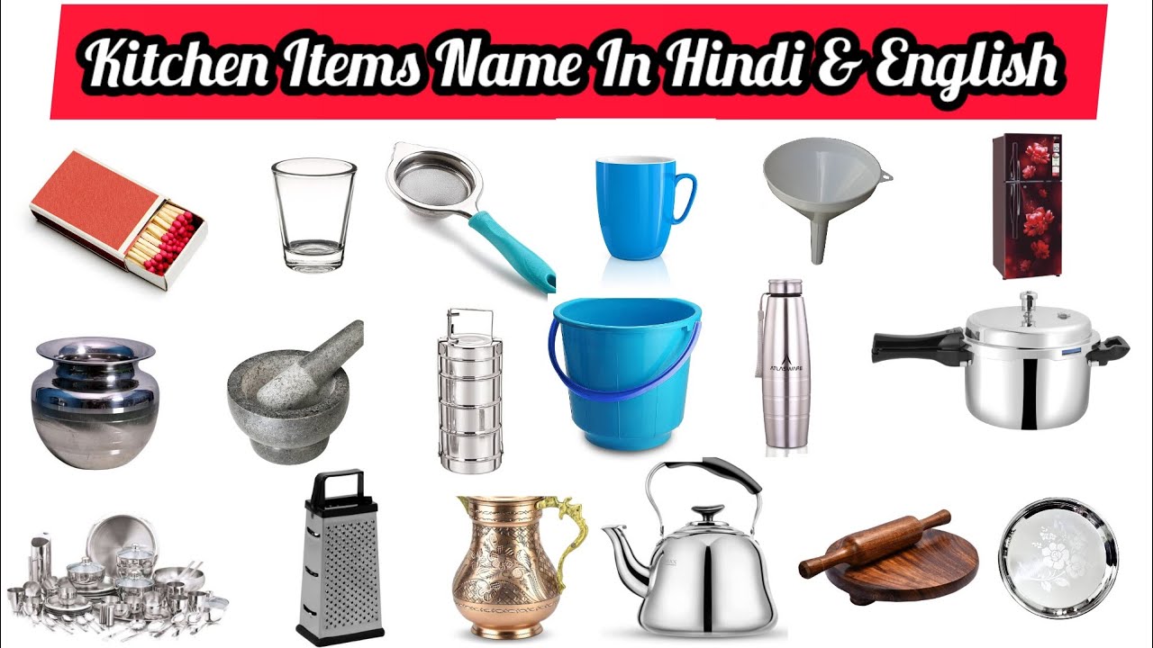 Kitchen Items Name In Hindi And English|रोसोई में इस्तेमाल होन वाले ...