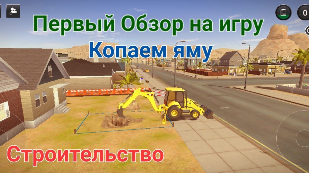 Construction Simulator 2 Lite: Первый обзор на игру. - YouTube