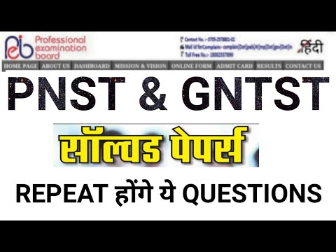 MP PNST GNTST PRE NURSING ALL PAPER SOLVED REPEAT QUESTIONS 2020-21 PRE ...