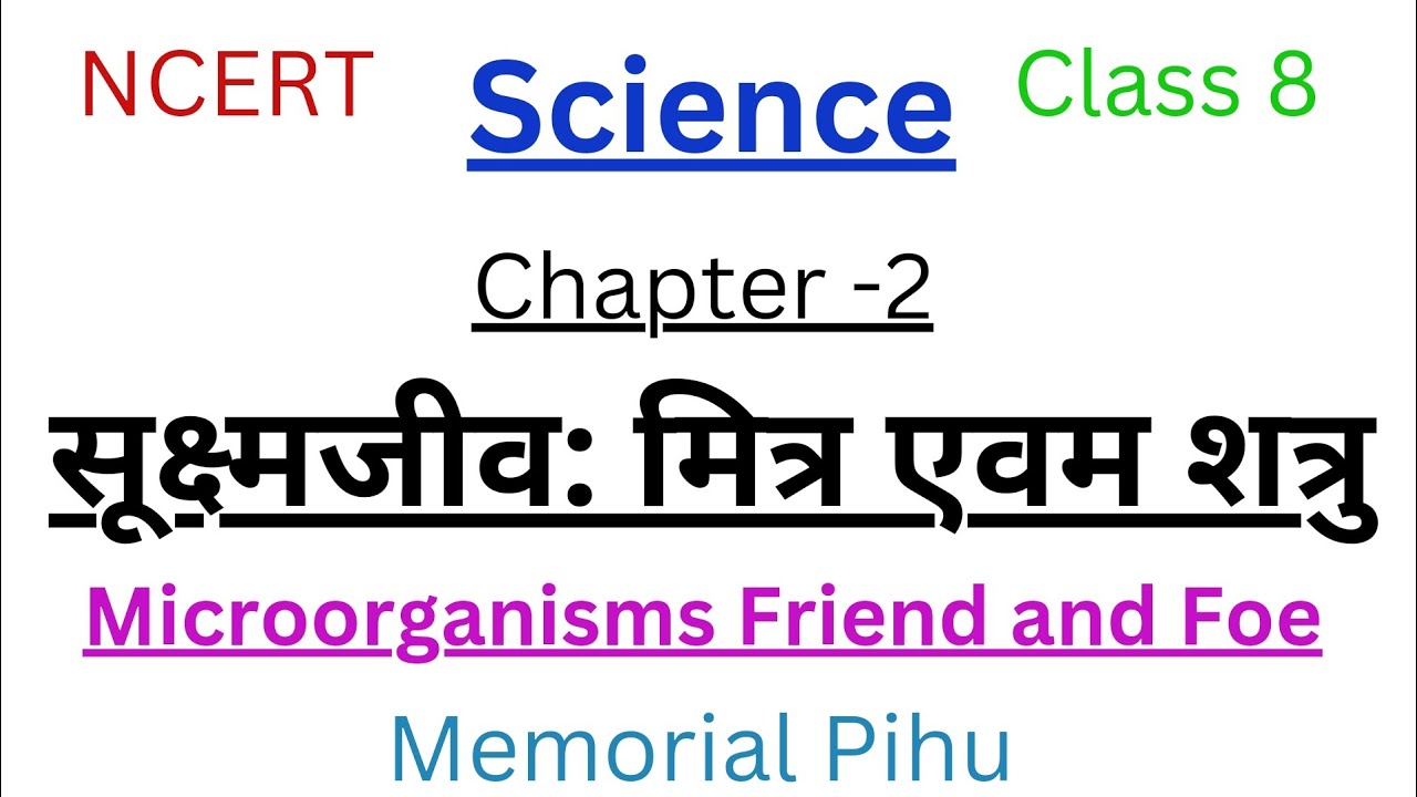 NCERT Science Class 8 Chapter-2 सूक्ष्मजीव: मित्र एवम शत्रु। #ytviral #science - YouTube