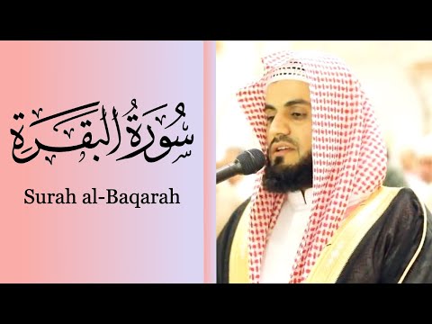 Surah alBaqarah - Raad Muhammad alKurdi