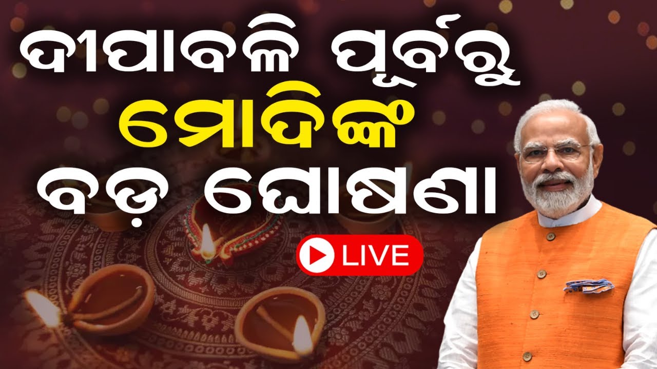 PM Modi Diwali Gift Live: Central govt launches Bharat Atta | PM Modi ...
