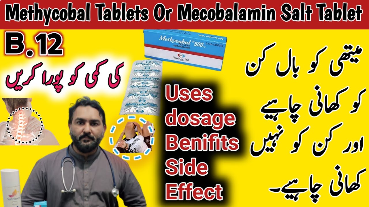 What is the uses of methycobal tablet ? Benefits of methycobal ...