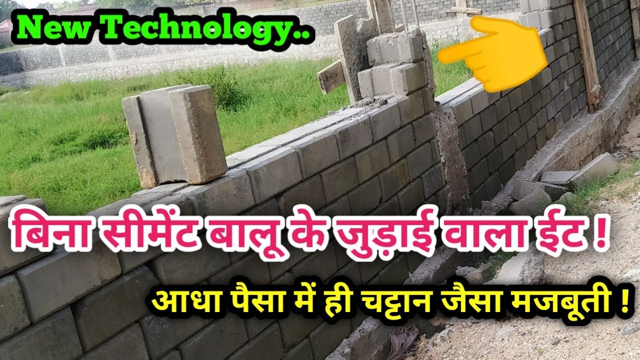 Interlocking Bricks Detail | Save Time money and materials ...