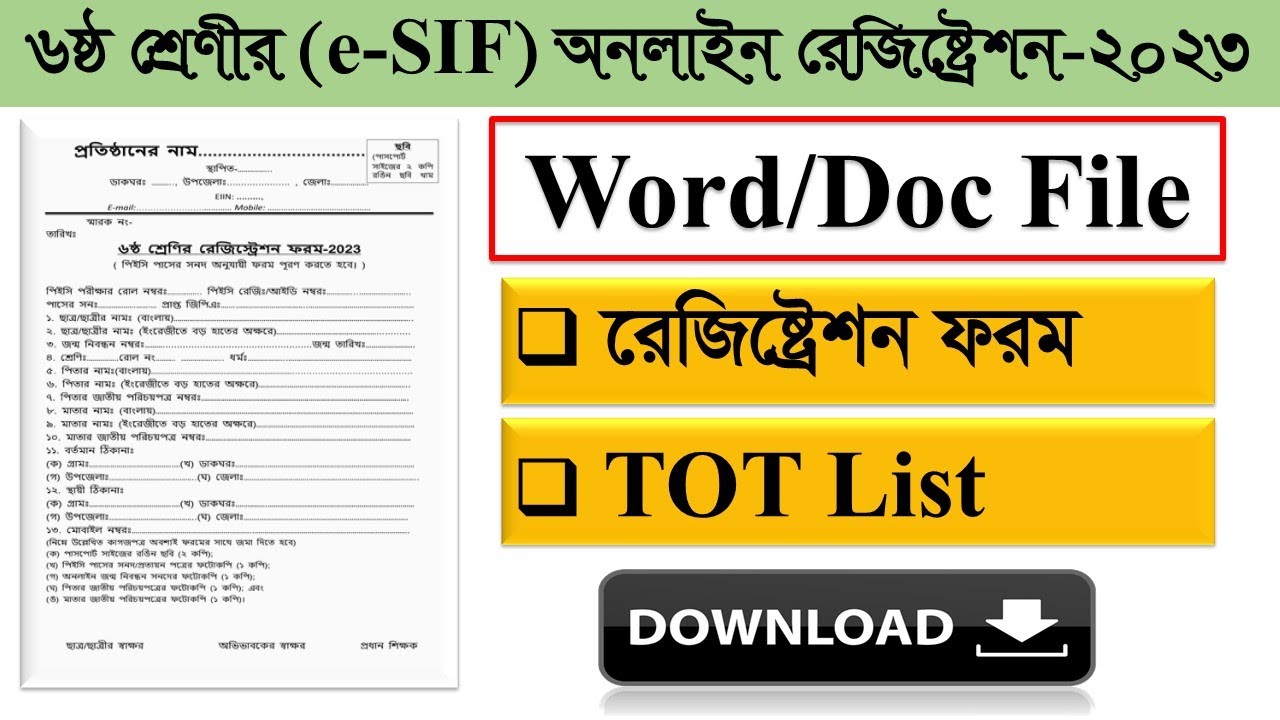 Class Six Registration Form And TOT List Download -2023 | ৬ষ্ঠ শ্রেণির ...