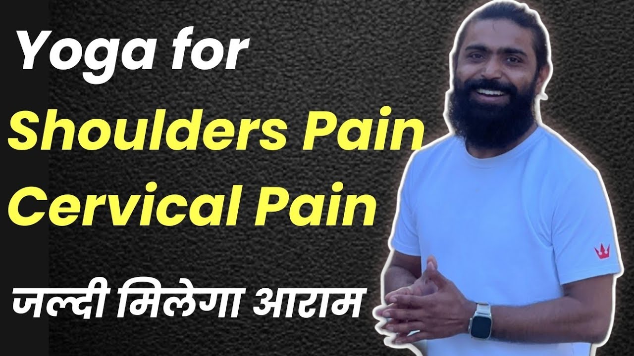 Cervical Pain Exercises | Easy Exercise for Shoulder Pain | Hira Yogi ...