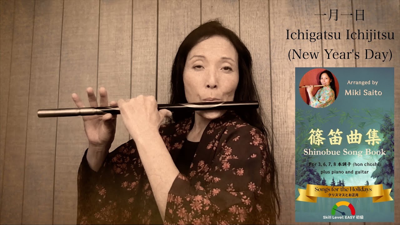 Shinobue Flute: "New Year's Day"- Play it with my Shinobue Songbook ...