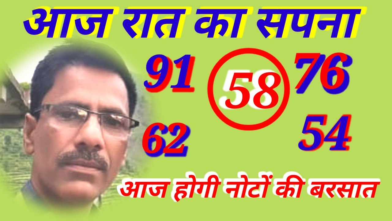 saamp ka Sapna dekhe kya hota hai sapne dekhne ke liye kya Karen Aaj ...