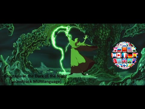 Anastasia 1997 - In the Dark of the Night (Soundtrack Multilanguage)