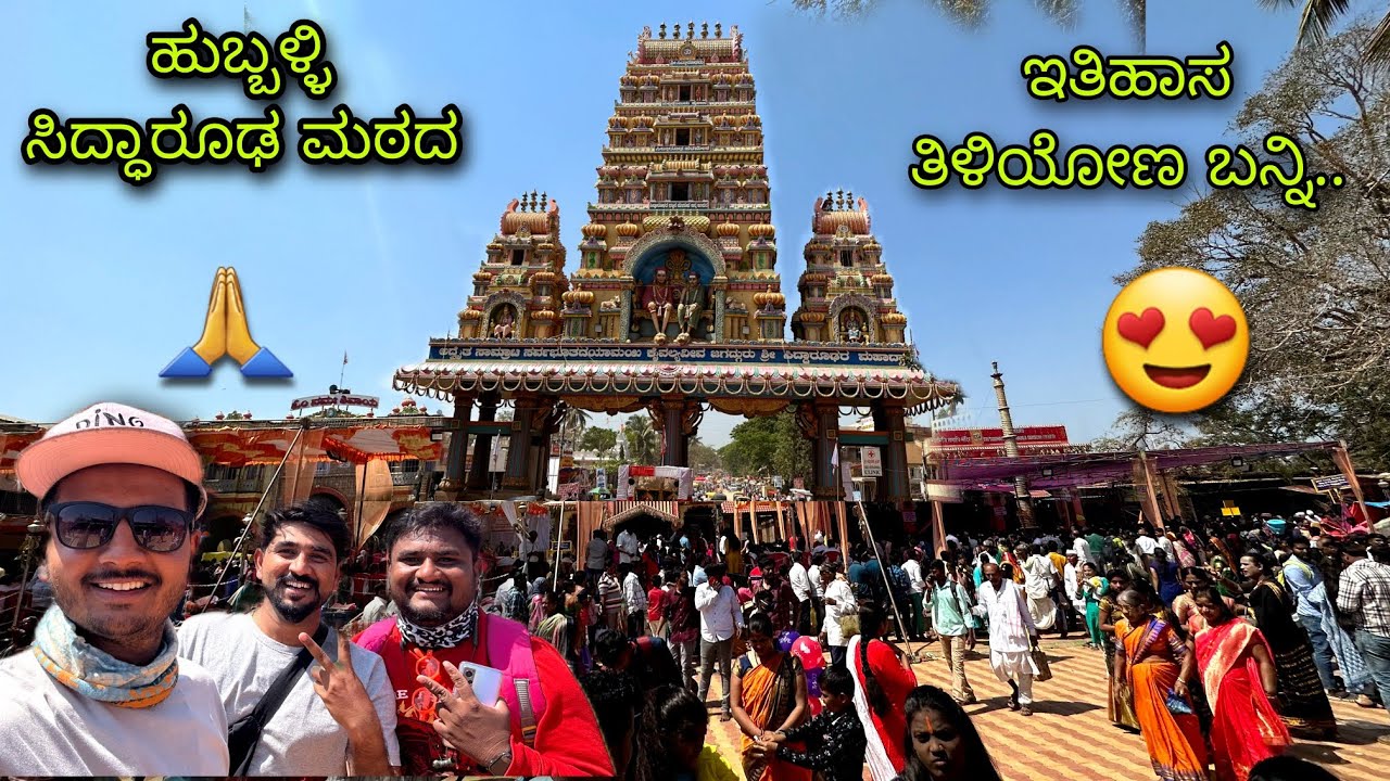 #Shivratri Special#hubballi siddaruda Mata#kannada #jamakhandi # ...
