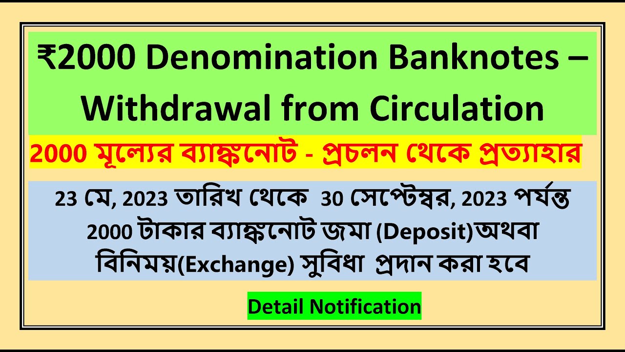 ₹2000 Denomination Banknotes –Withdrawal from Circulation/2000 Rupees ...