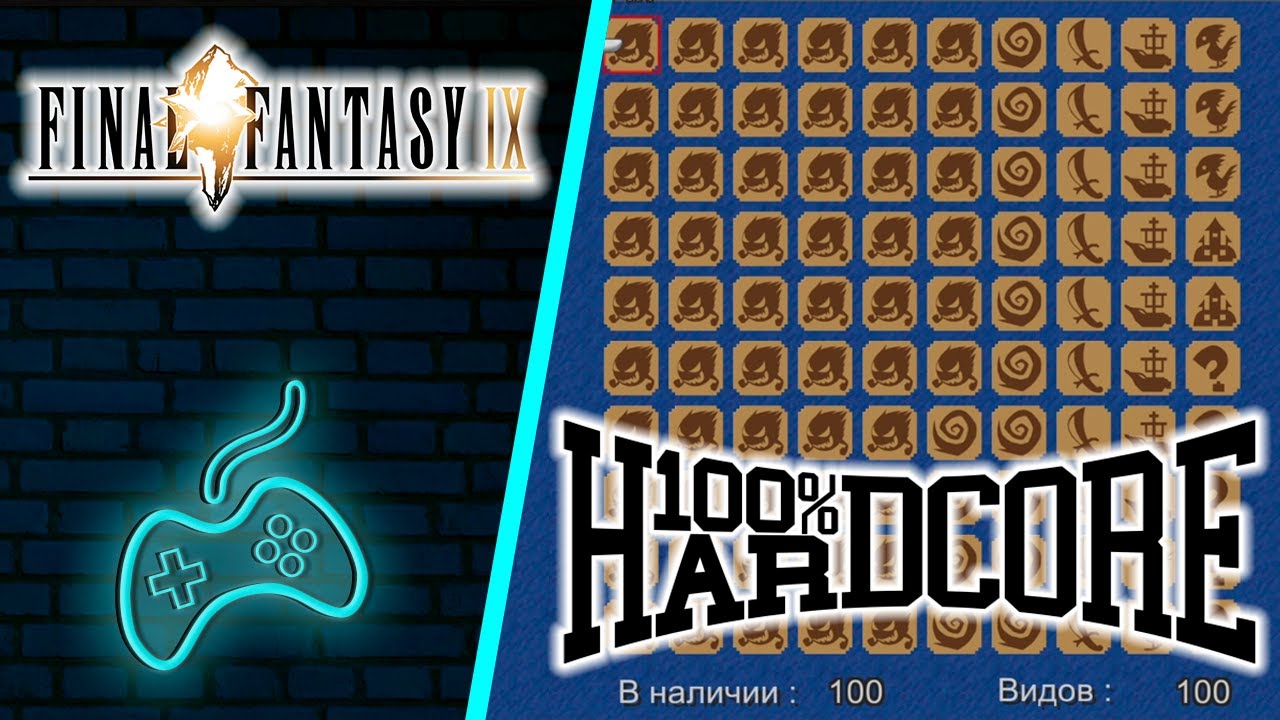 Final Fantasy IX - Идеальная колода карт. Tetra Master на 100% - YouTube