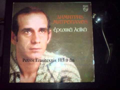 ΔΗΜΗΤΡΗΣ ΜΗΤΡΟΠΑΝΟΣ ''ΕΡΩΤΙΚΑ ΛΑΙΚΑ'' Σ'ΑΓΑΠΩ ΑΚΟΜΑ - YouTube