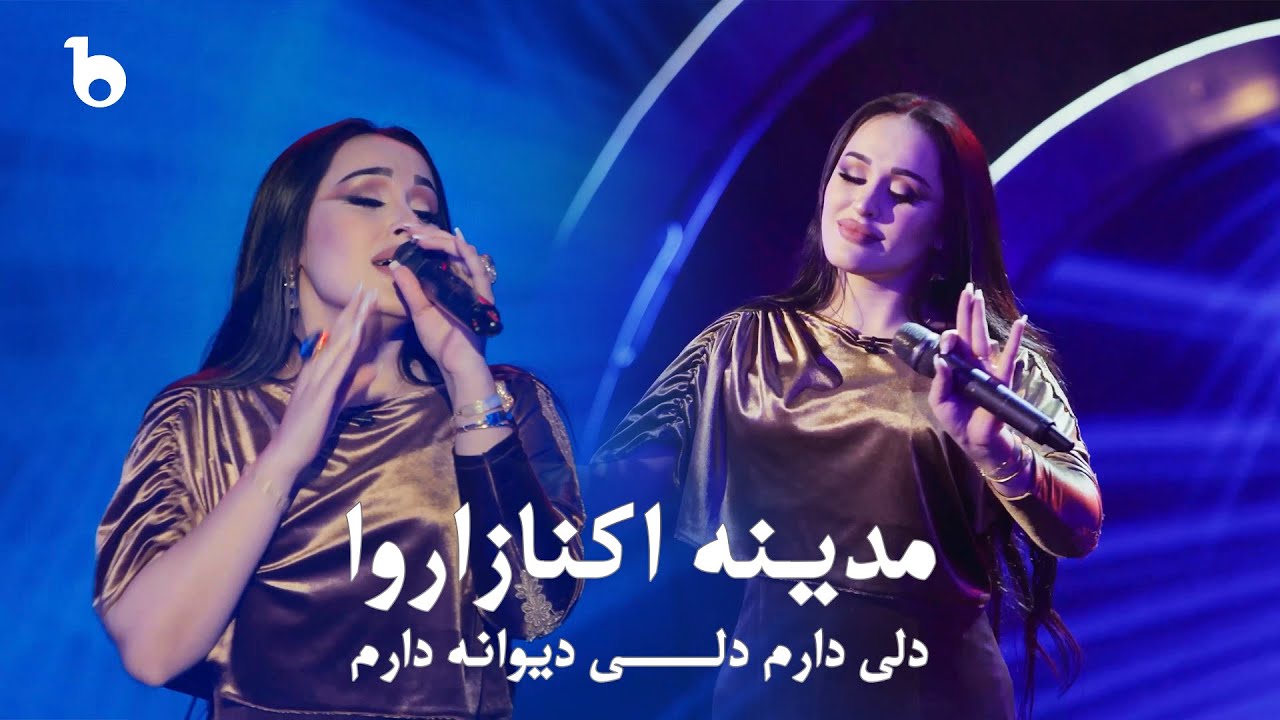 Madina Aknazarova - Deli daram dele devana daram | مدینه اکنازاروا ...