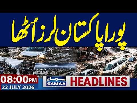 Iran-US War Live | US Attack | Heavy Rain in Pakistan | High Alert | 08 PM News Headlines | Samaa TV