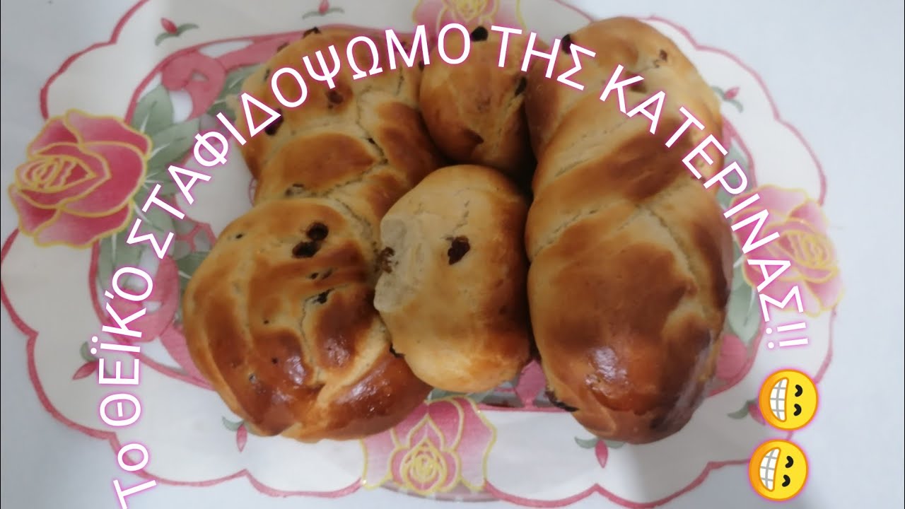 ΤΑ ΘΕΪΚΆ ΣΤΑΦΙΔΟΨΩΜΑ ΤΗΣ ΚΑΤΕΡΊΝΑΣ!!😁😁 - YouTube