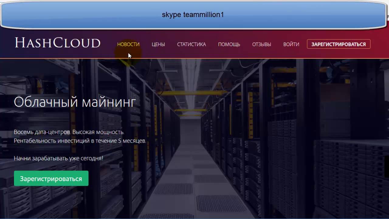 Обзор нового недопроекта CoinHash от создателей HashCloud не попадитесь на развод - YouTube