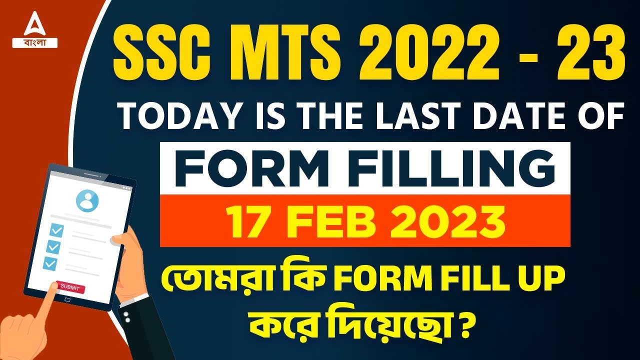 SSC MTS Form Fill UP 2023 In Bengali | SSC MTS Last Date To Apply 2023 ...
