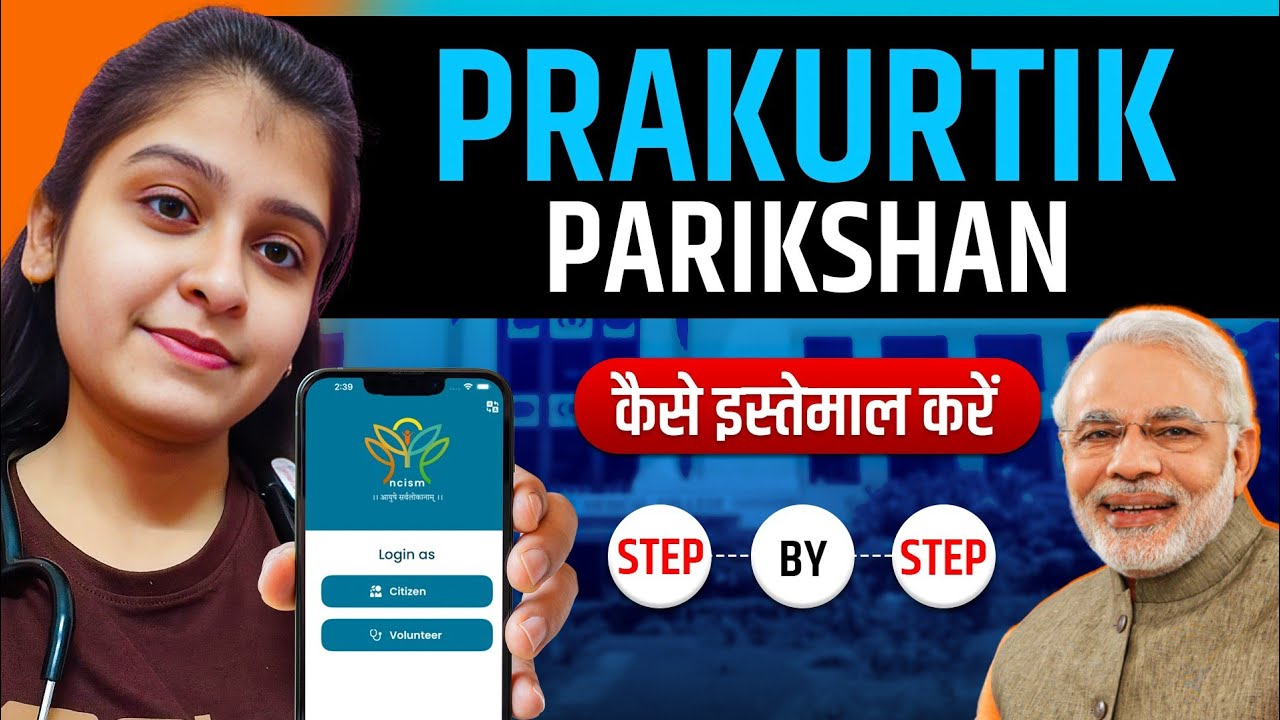 Prakruti Parikshan In Ayurveda App Step-by-Step Method Explained ...
