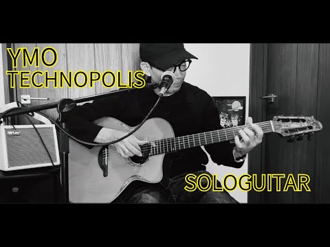 YMO-TECHNOPOLIS (Solo guitar arrangement by m-taro) - YouTube