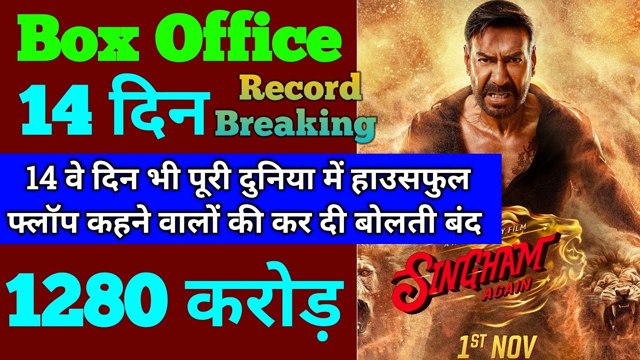 Singham Again Box Office Collection | Singham Again 13th Day Collection ...