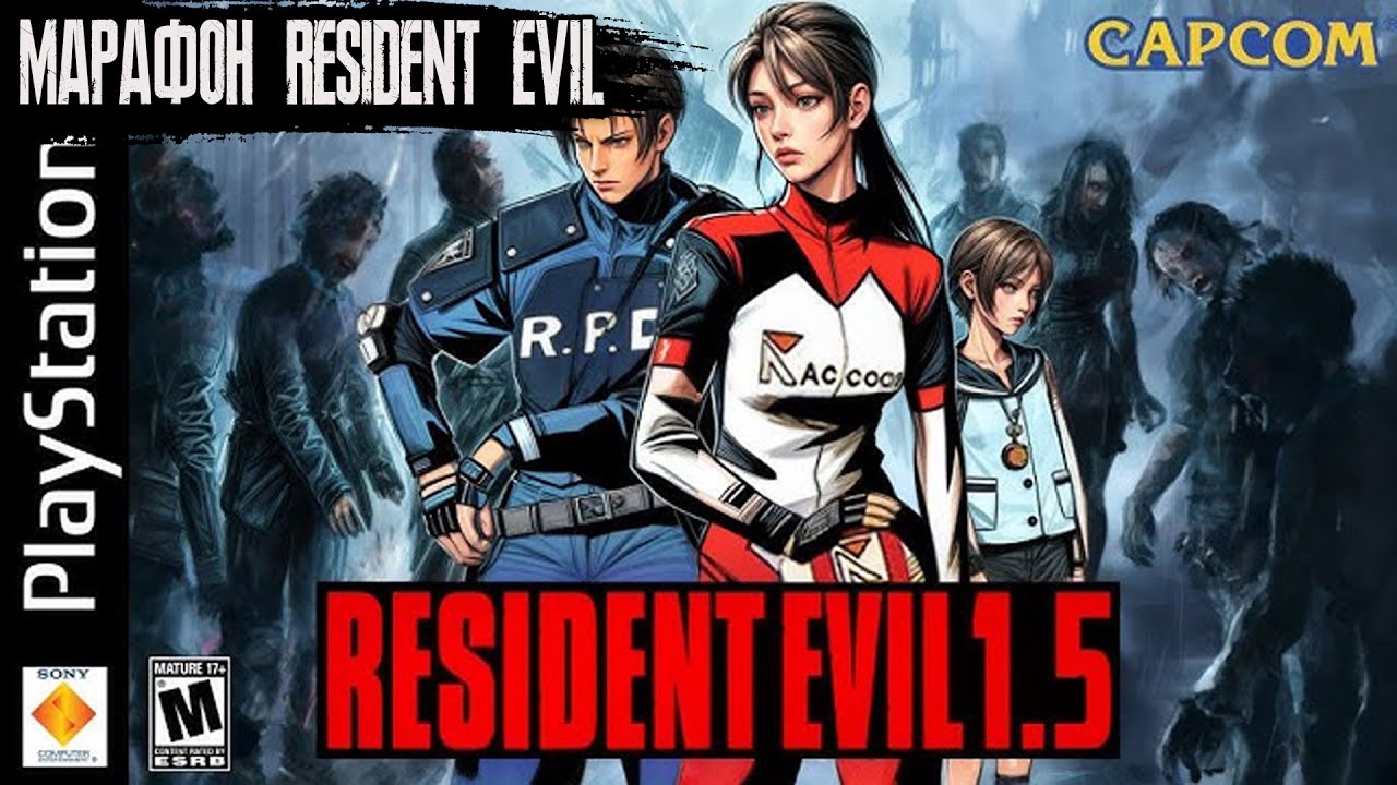 RESIDENT EVIL 1.5 BIOHAZARD 2 PROTOTYPE | МАРАФОН RE | ВСЕ ЧАСТИ ...