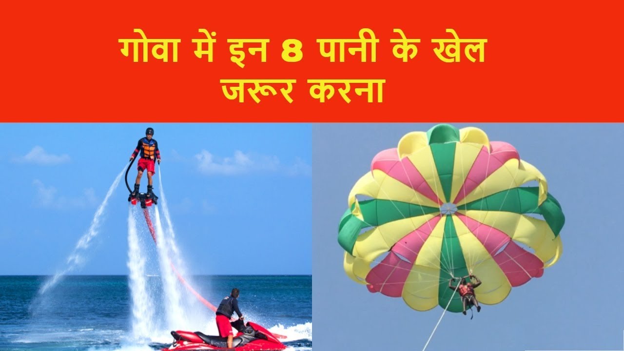 8 must do Water sports in Goa - YouTube