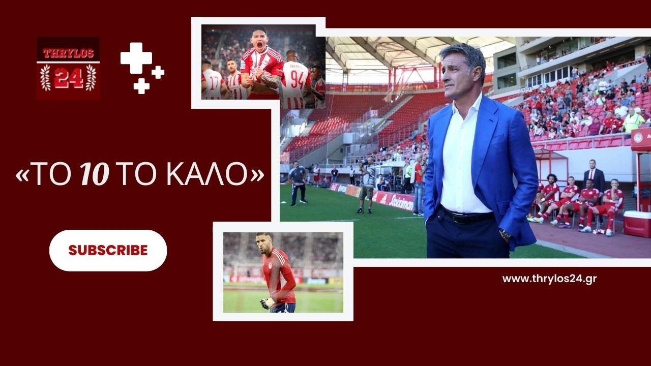«ΤΟ 10 ΤΟ ΚΑΛΟ...», Live εκπομπή με Νάντ, ντέρμπι ΤΕΛΙΚΟΣ και ...