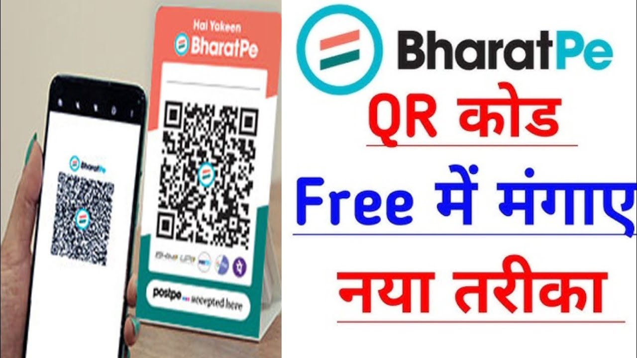 Bharat naya QR Kaise banaen //Bharat pe naya QR code Kaise banaen ...
