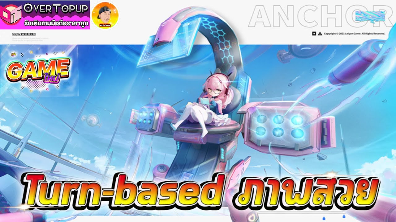 Anchor Panic เกมใหม่น่าเล่น Turn-basedภาพสวย ตัวละครทำออกมาโคตรดี บอกเลยไม่ผิดหวัง แน่นอน ต้อง ...