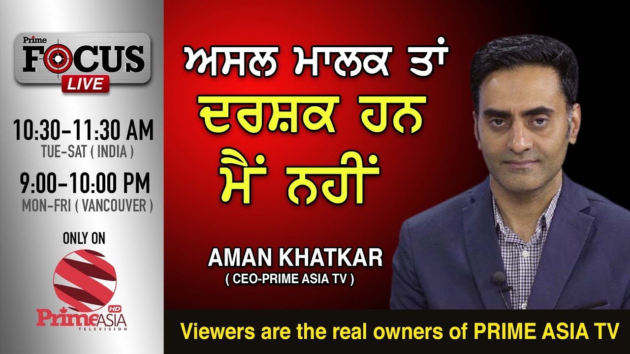 Prime Focus #137_Aman Khatkar CEO_Viewers Are The Real Owners Of Prime ...