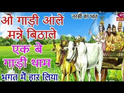 gadi aale mane bithale, गाड़ी आले मैंने बिठाले,2021 - YouTube