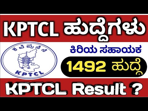 Kptcl |Kptcl jobs |Kptcl exam result |Kptcl result 2022 |Karnataka ...