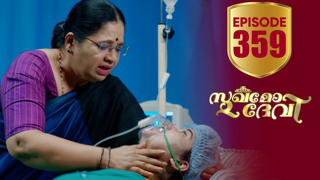 Sukhamo Devi | Flowers | EP# 359 - YouTube