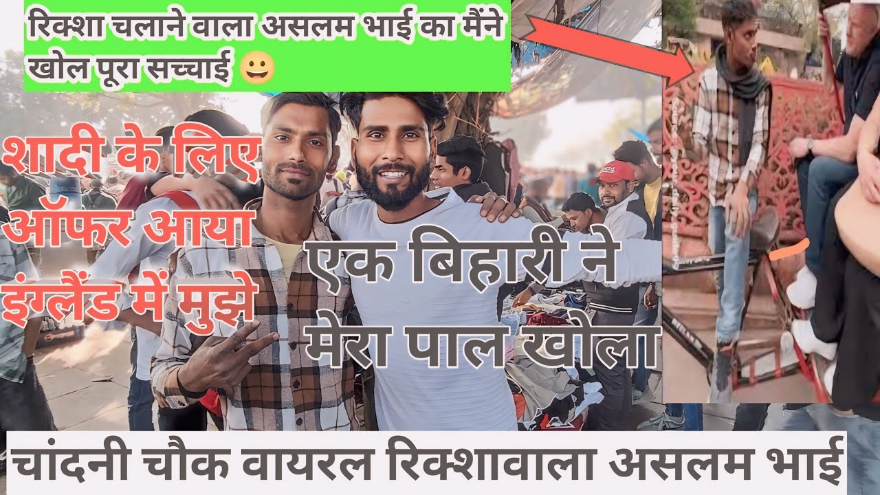 Viral Aslam Rikshawala वायरल असलम रिक्शावाला #video #viral !! Aslam ...