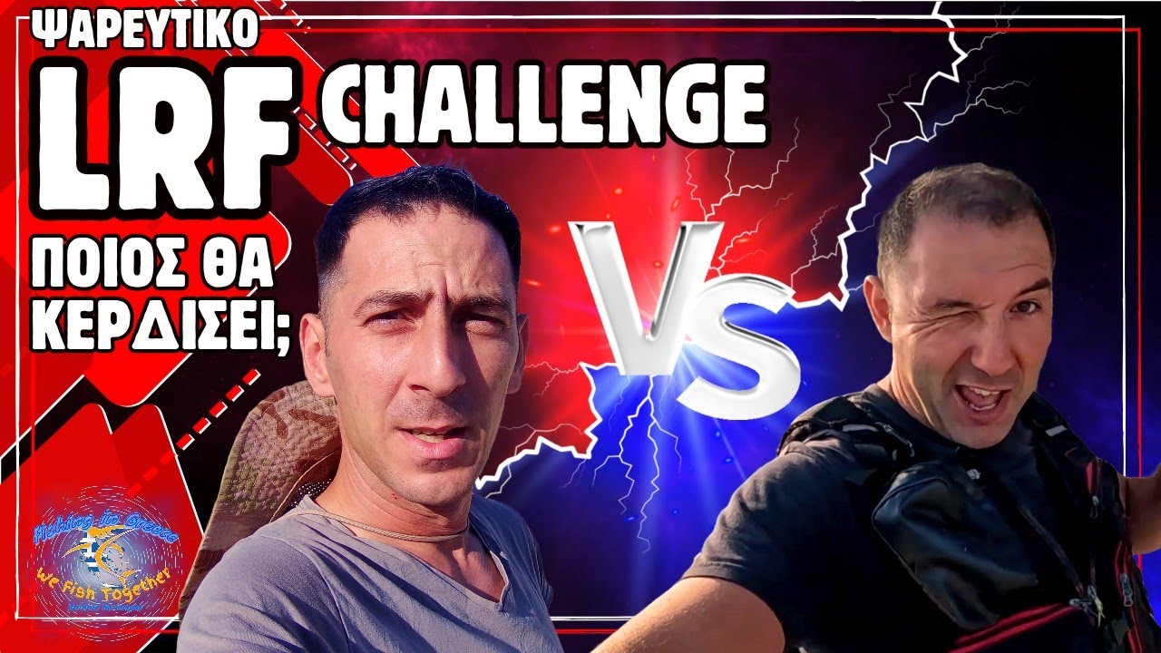Challenge Ψάρεμα LRF με "Αρέθουσα" minnow – Απίστευτη μάχη στα βράχια ...