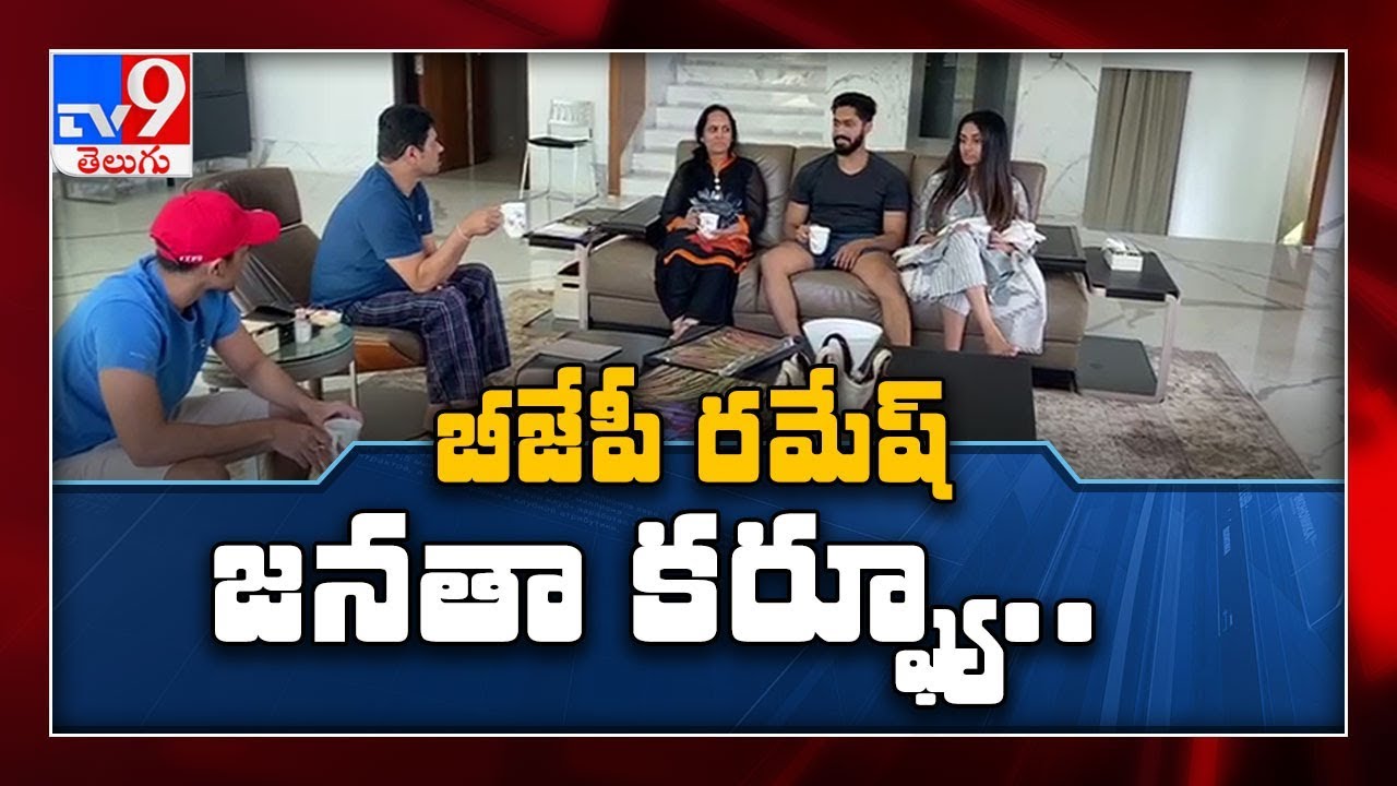 BJP MP CM Ramesh family supports 'Janta Curfew' - TV9 - YouTube