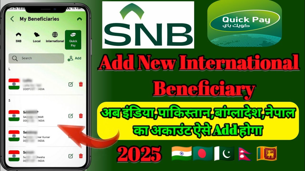 Quick pay add beneficiary । Snb quick pay add beneficiary । how to add ...