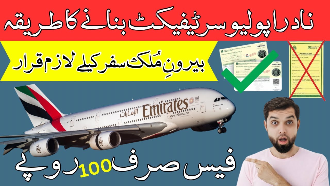 NADRA Polio Certificate for Overseas Air Travel Polio Vaccination Card ...