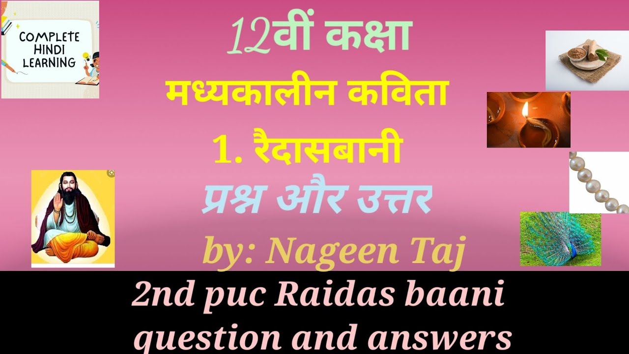 2nd PUC raidas Bani Question And Answer YouTube 2nd-puc-raidas-bani-question-and-answer-youtube