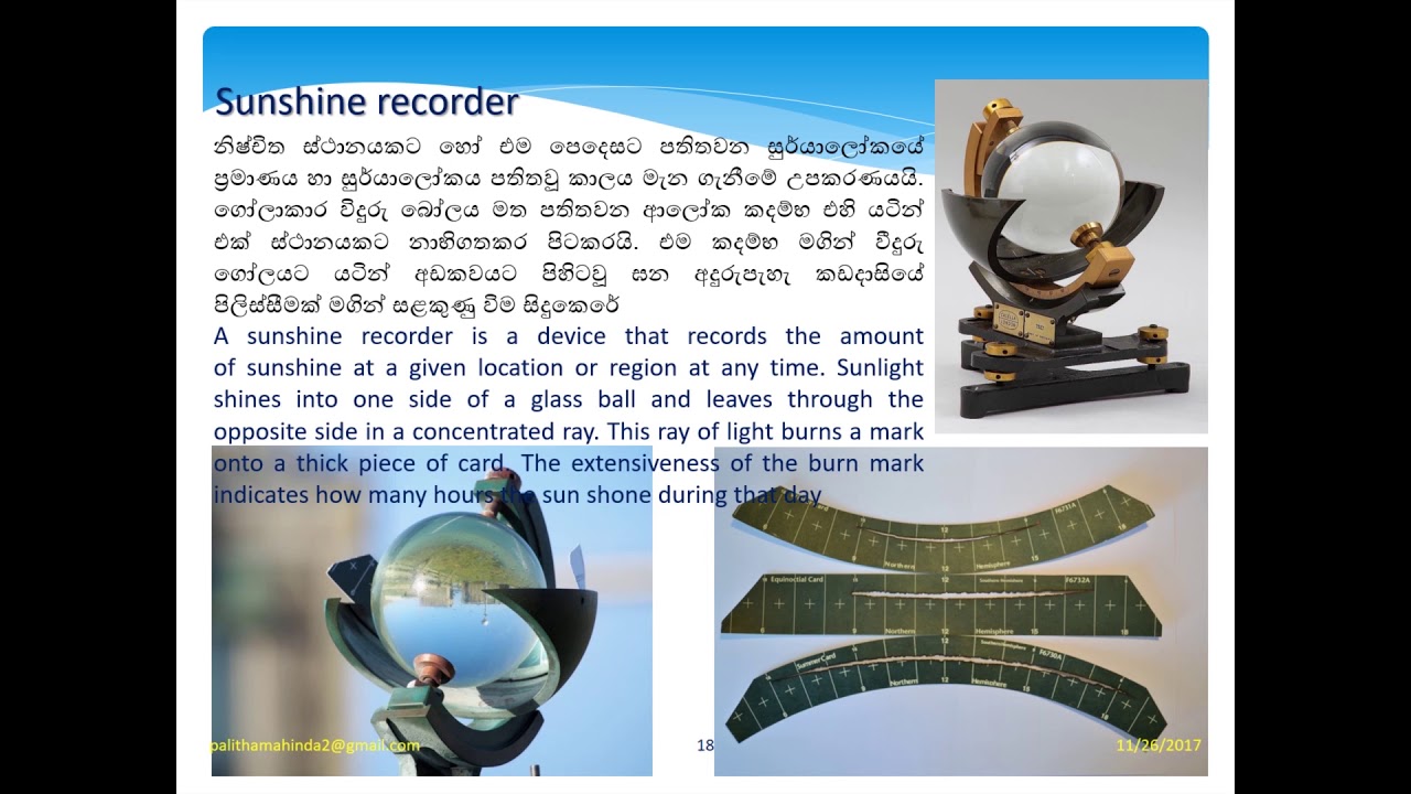 Agro meteorology (Data collection equipment and instruments) - YouTube