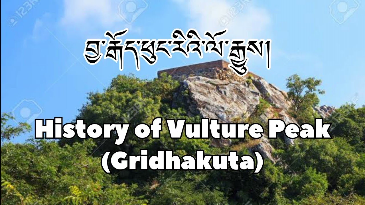 བྱ་རྒོད་ཕུང་རིའི་ལོ་རྒྱུས། गृद्धकूट(Gridhakuta) History of Vulture Peak ...